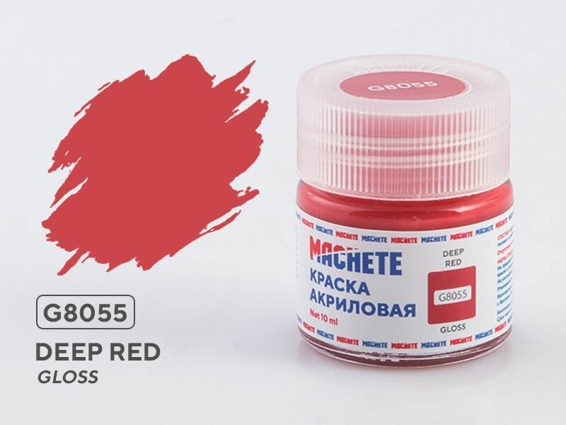 Краска акриловая MACHETE 10 мл, Настоящий красный (Deep red)