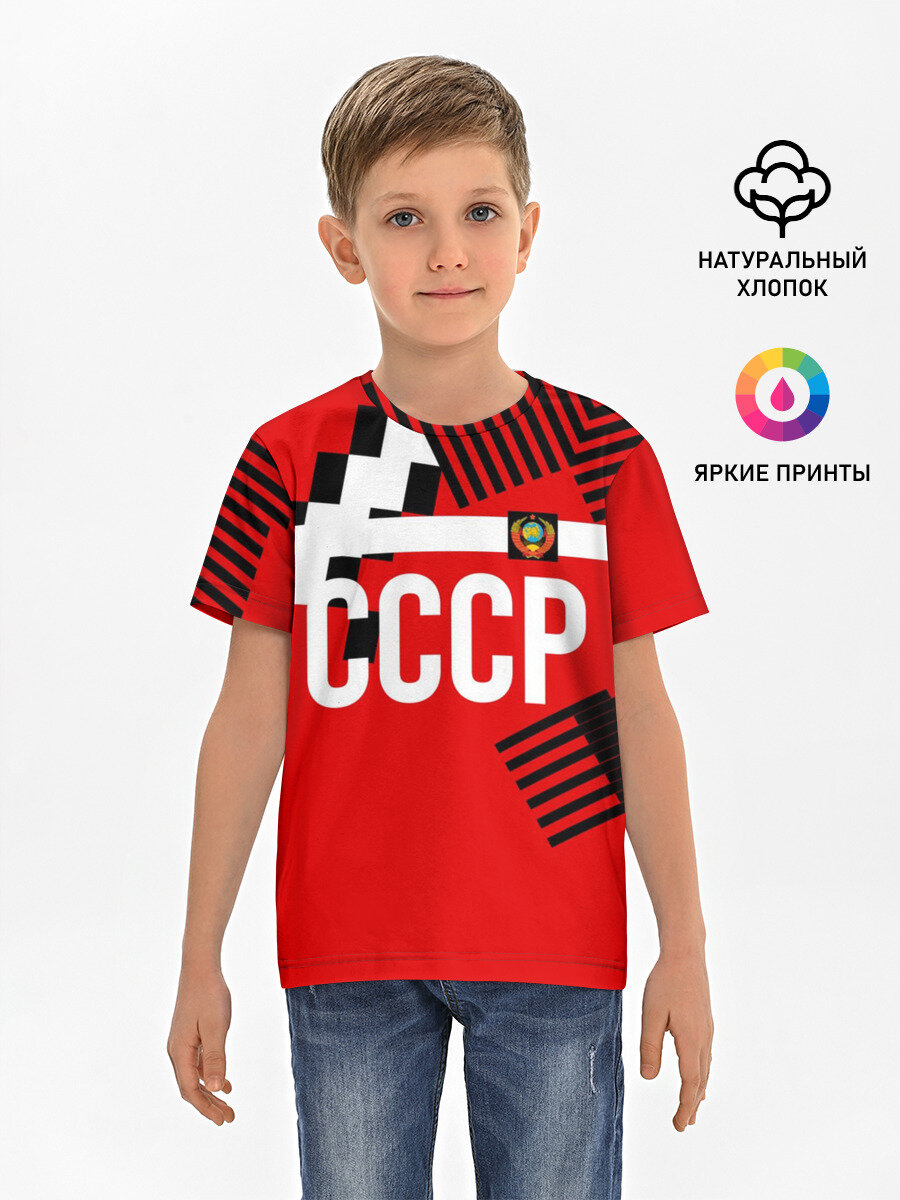 Футболка хлопковая детская Форма сборной по футболу 1991