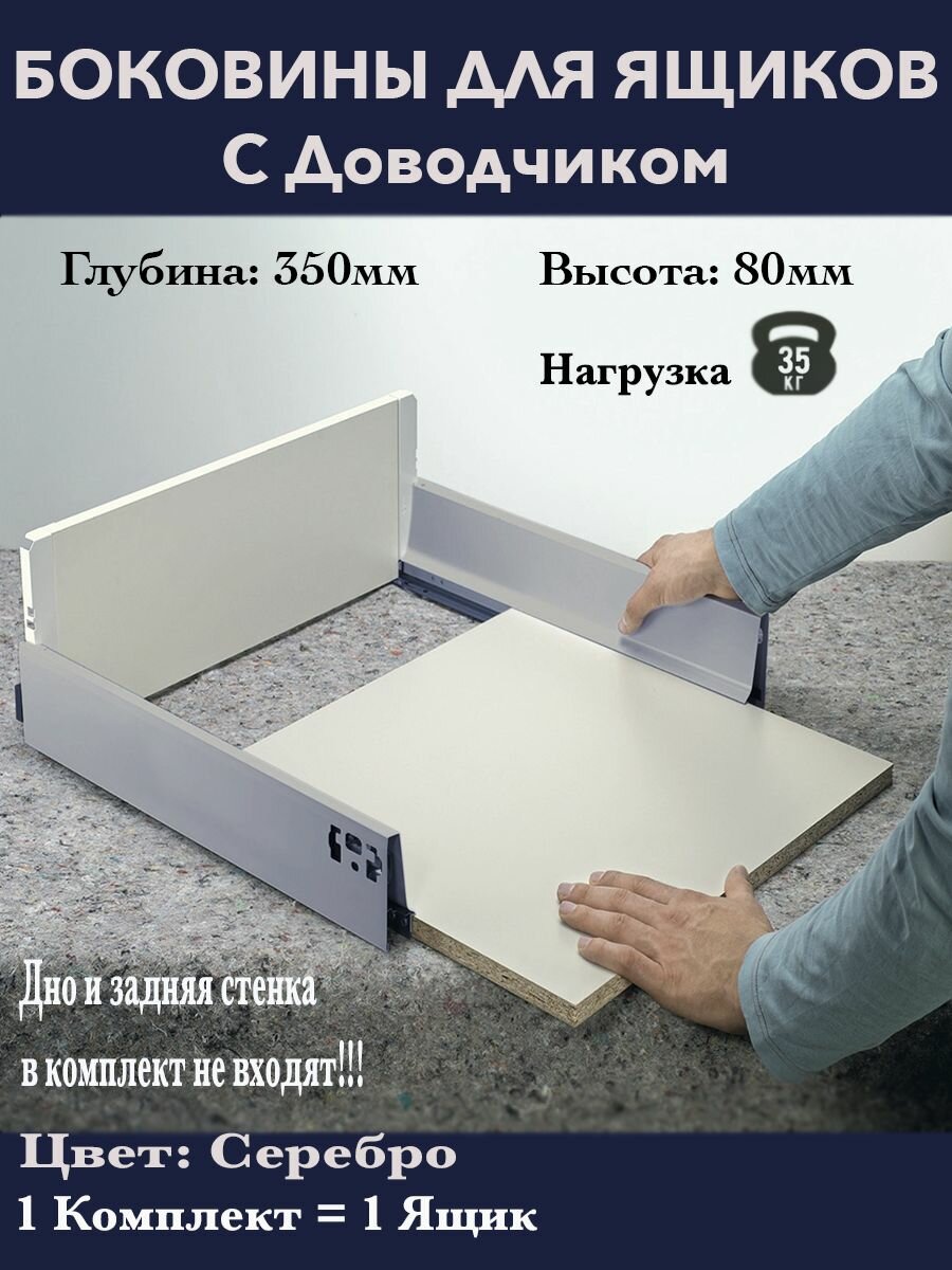 Тандембокс UNIHOPPER Mental Box, глубина 350мм, высота 80мм, Серебро, с доводчиком, 1шт