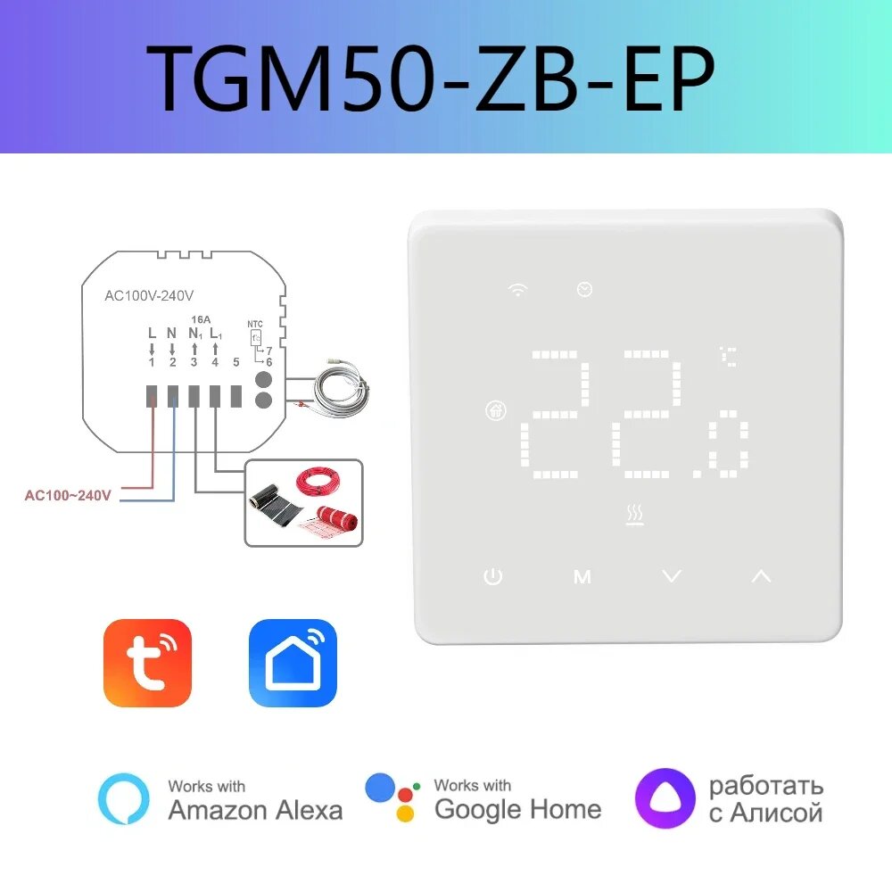 Программируемый термостат Beok Tuya Zigbee для теплого пола TGM50-ZB-EP