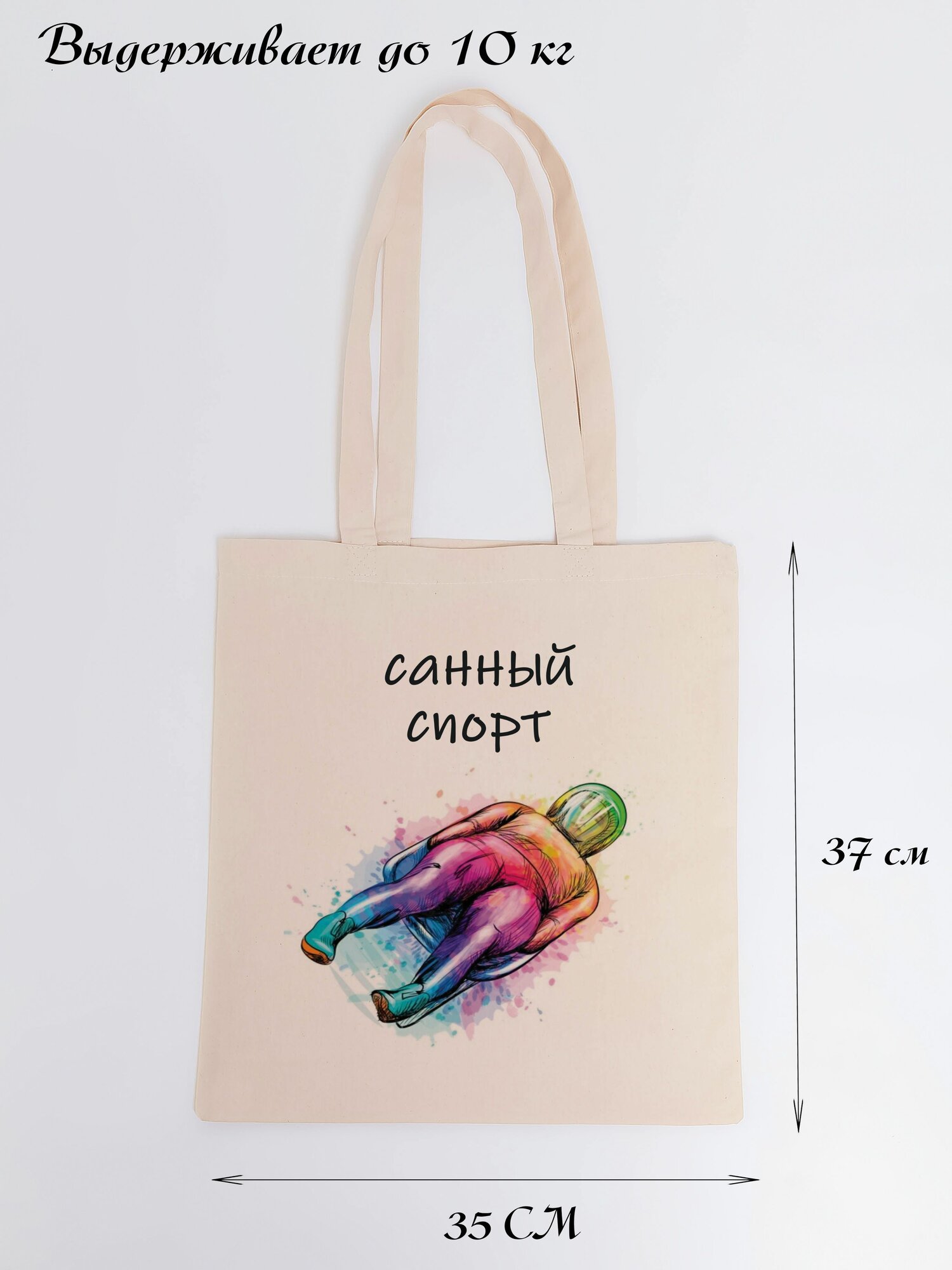 Сумка