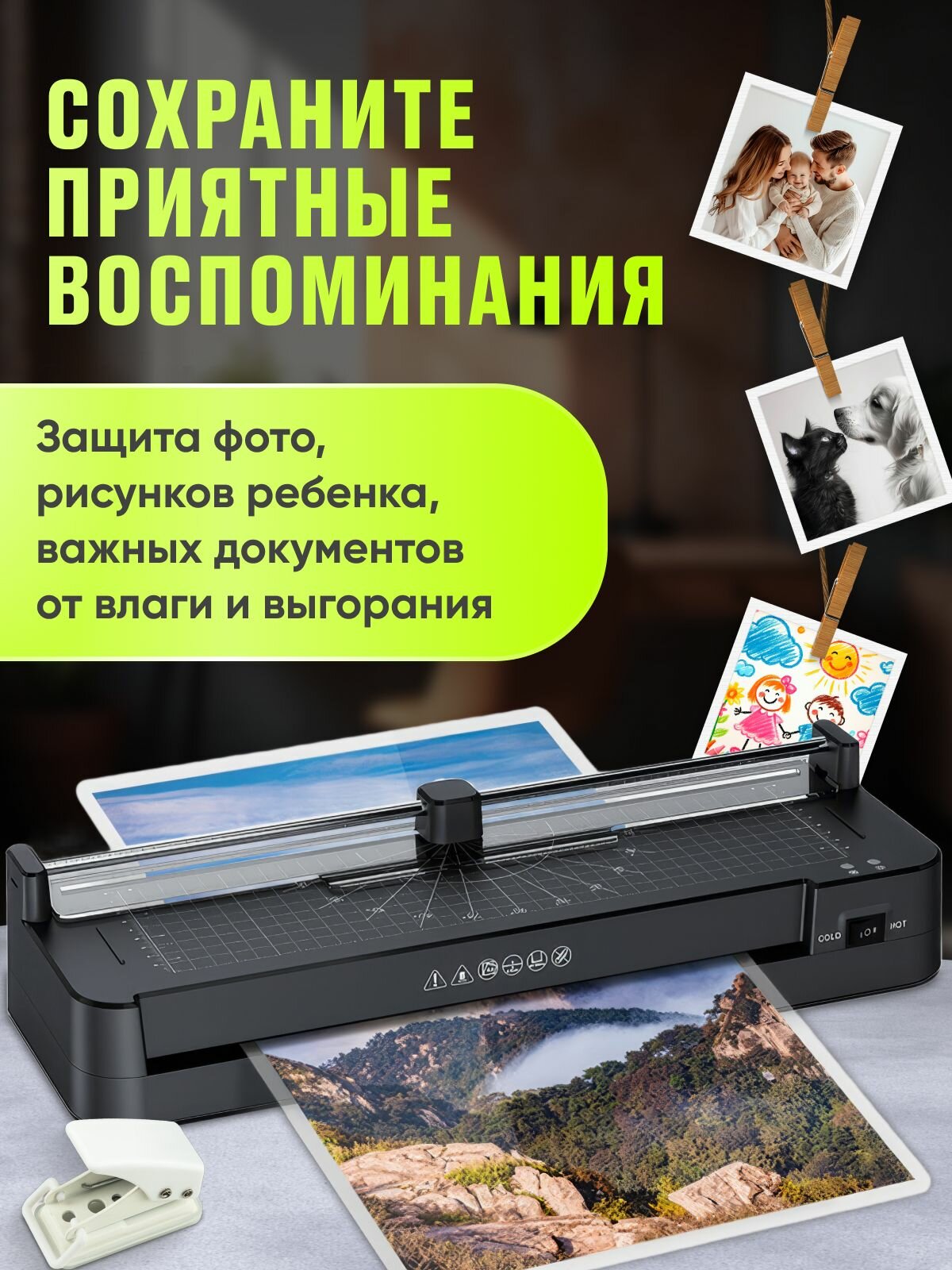 Ламинатор бумаги — фото 1