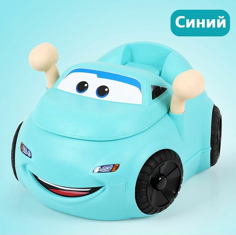 "Маленький автомобиль", ручка и спинка горшка для мальчиков и девочек, отличный подарок для детей.
