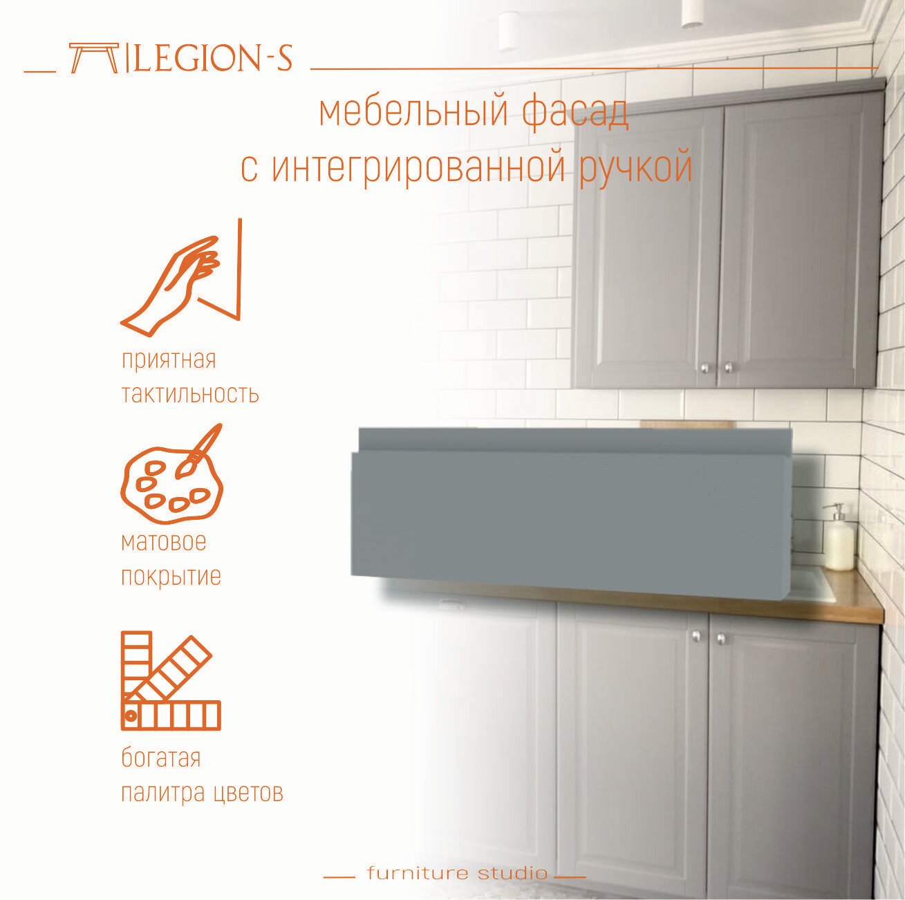 Фасад мебельный с интегрированной ручкой 180х450 "tgray"