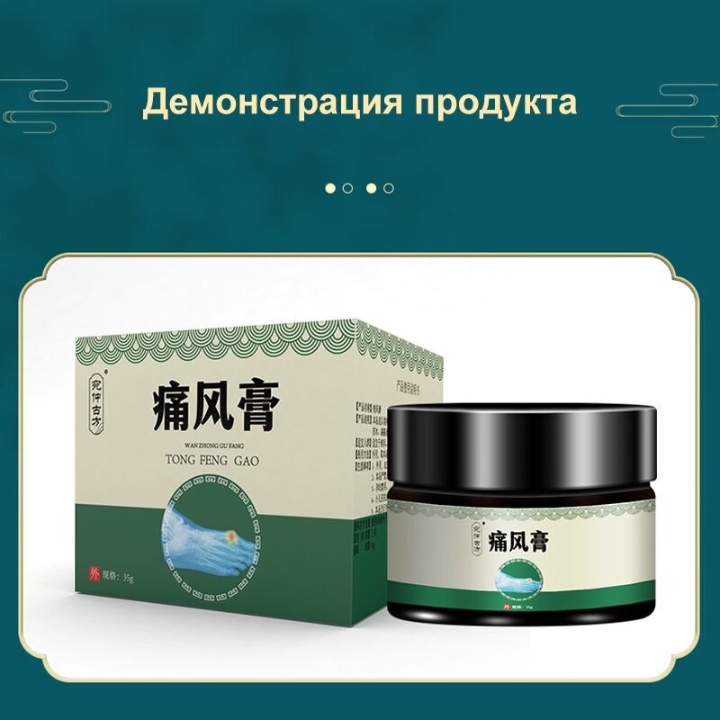 Лечебное средство