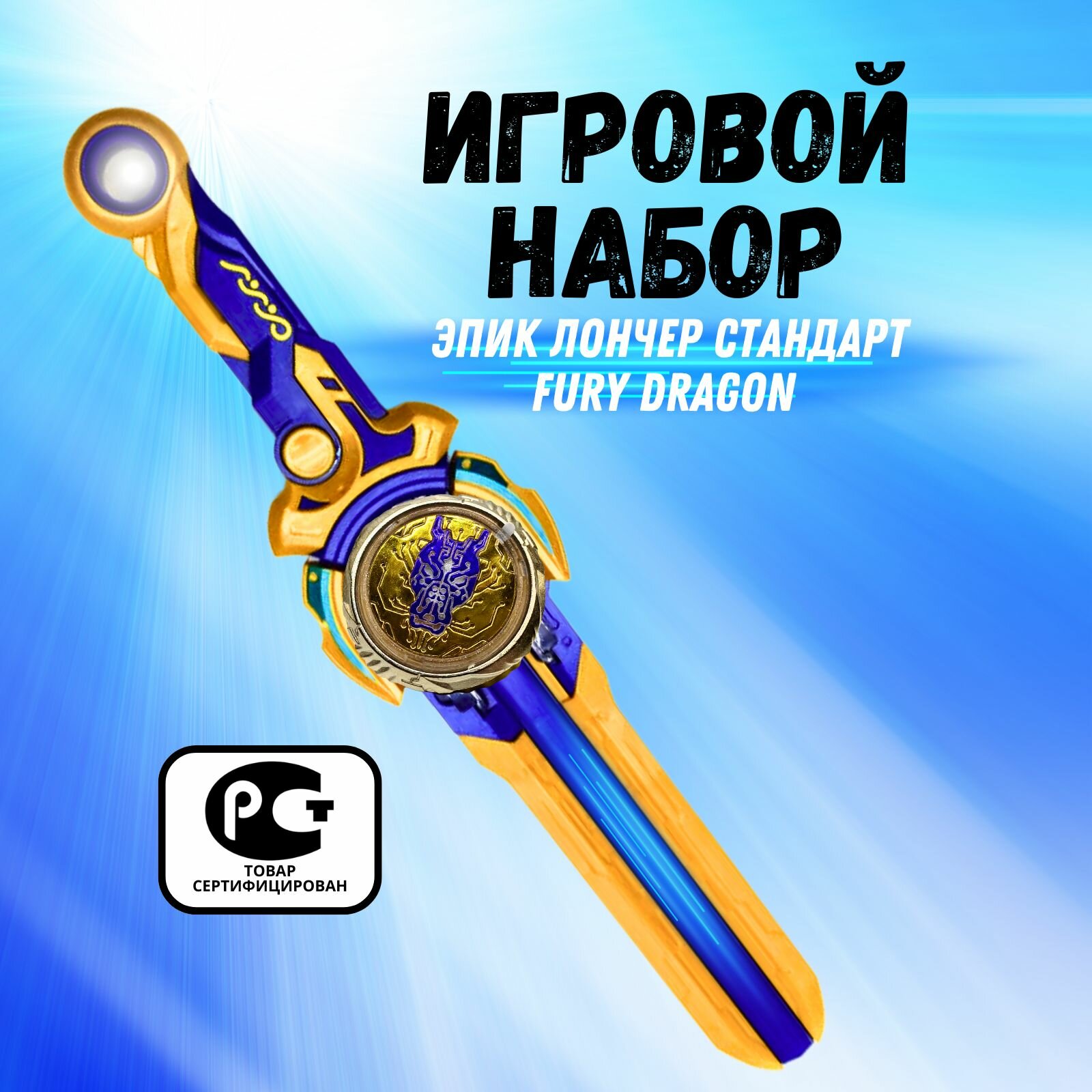 Игрушечное оружие