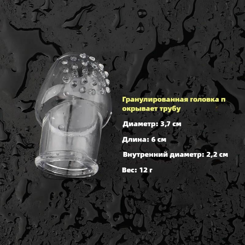 Насадки, удлинители эротические, Комплект для увеличения пениса, 7см