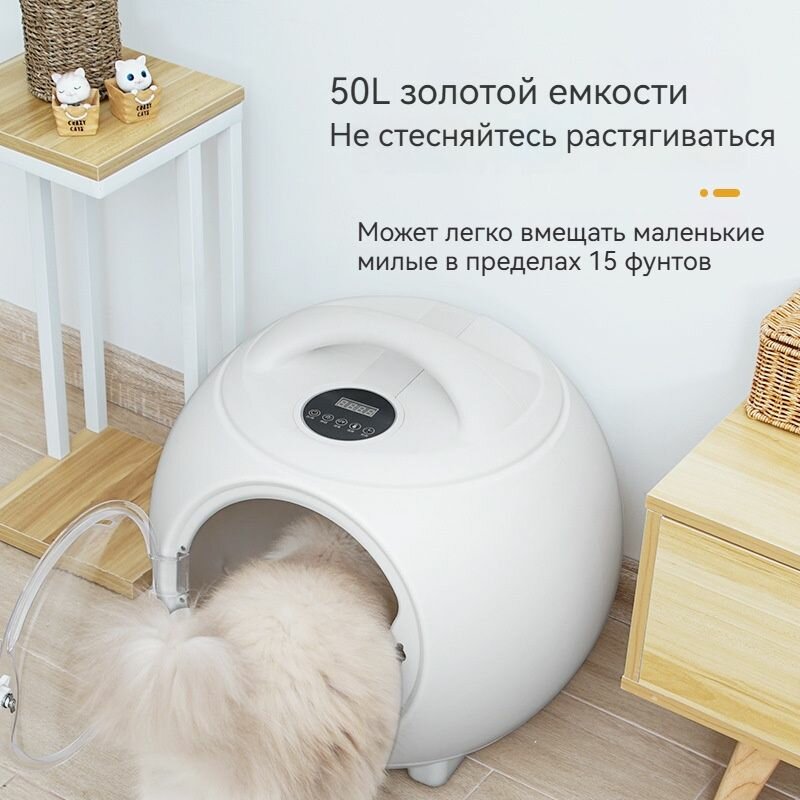 Сушильная камера UPCLOUD, для кошек и собак, автоматическая, с функцией дезинфекции, белая — фото 1