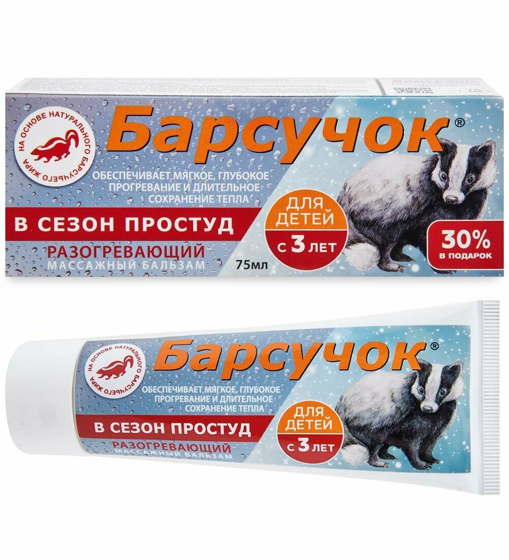 Барсучок бальзам д/детей(массажный) 7 нот здоровья, 75мл GL-11/08 GREENLAB
