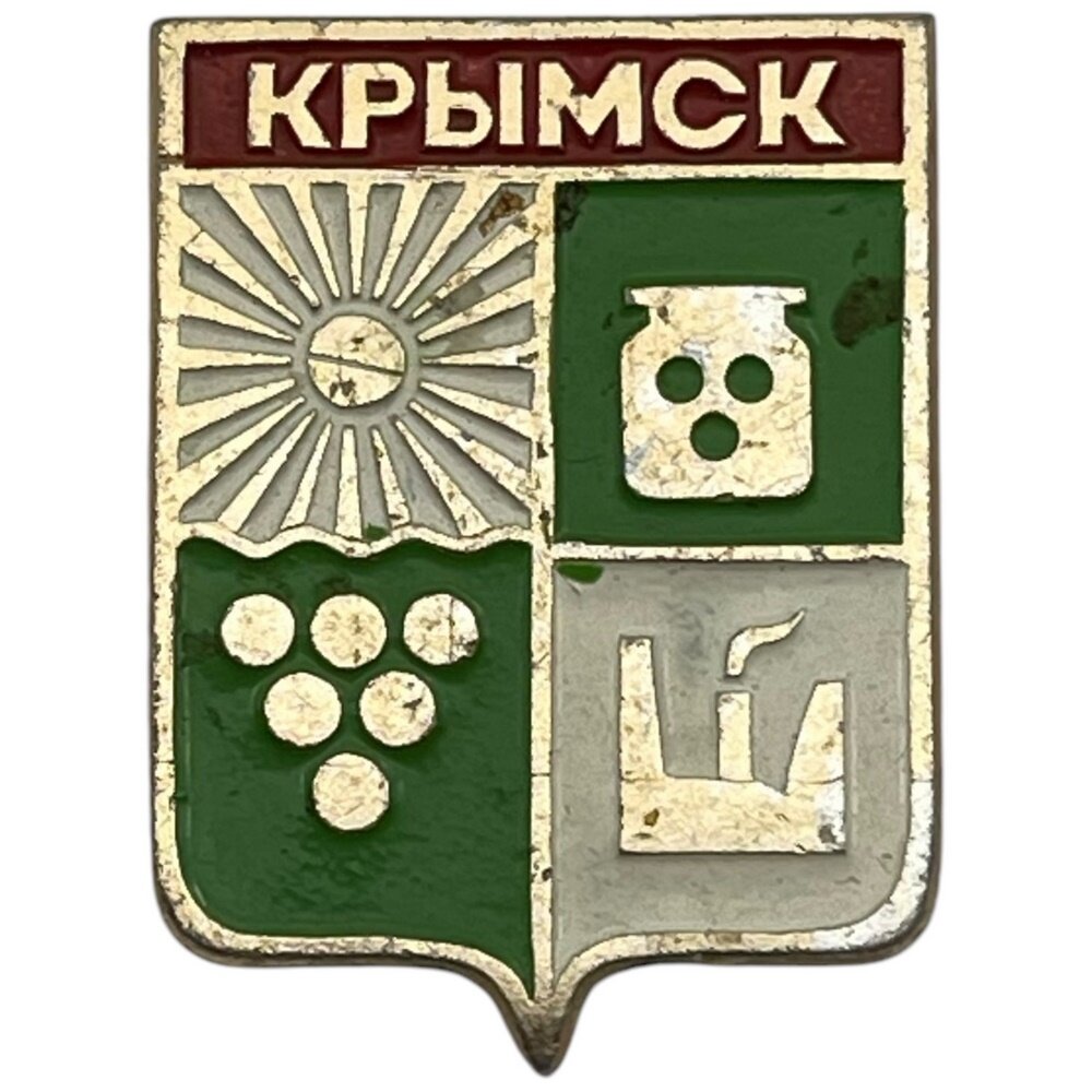 Знак "Крымск. Герб" СССР 1974-1991 гг. (САЗ)