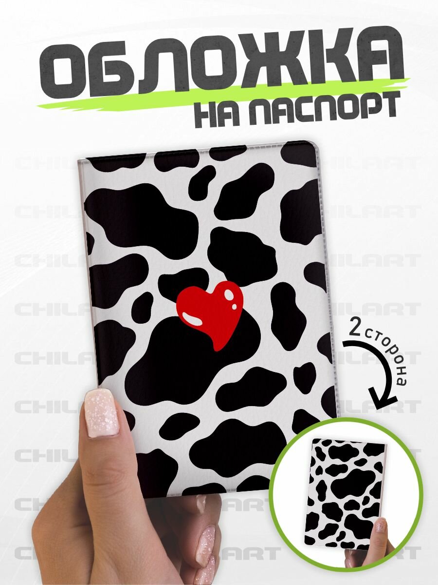 Обложка для паспорта
