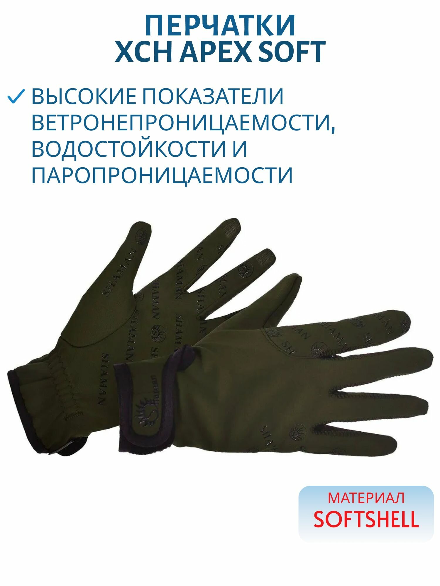 Перчатки ХСН Apex soft, цвет оливковый/OLIVE, размер 24 (L)