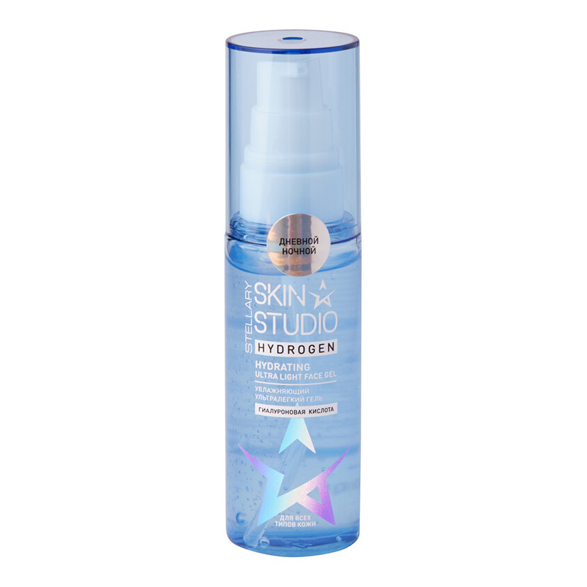 Гель для лица STELLARY SKIN STUDIO HYDROGEN увлажняющий (ультралегкий) 50 мл