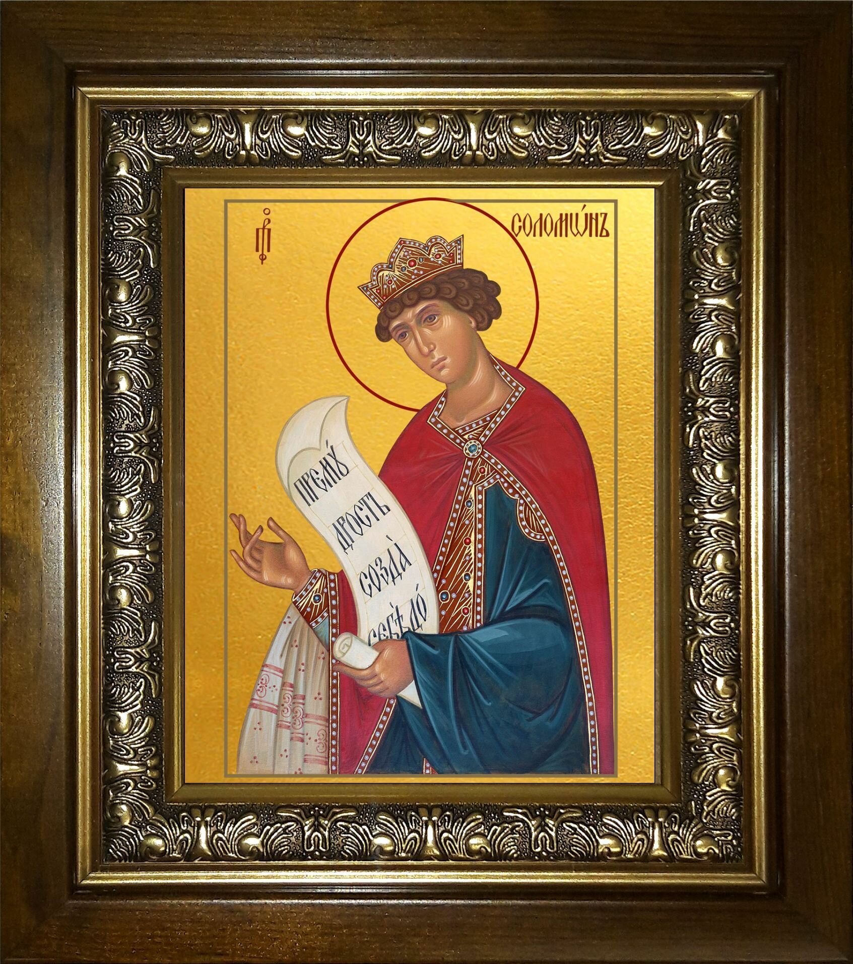 Икона Соломон праотец