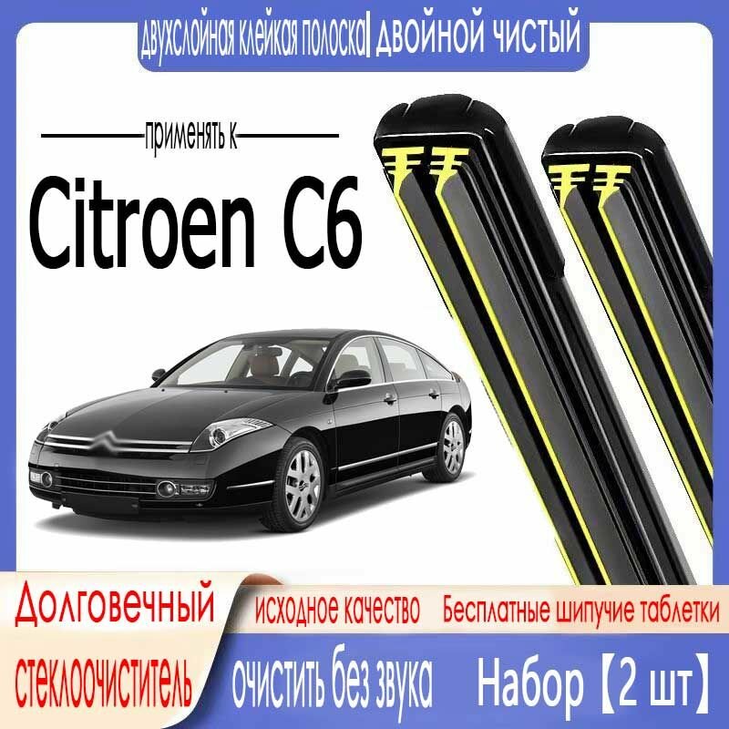 Щетка стеклоочистителя с двухслойной резиновой полосой 700 700мм. крепление Боковой разъем. Щетки стеклоочистителя бескаркасные 09.10-05.17 Citroen C6