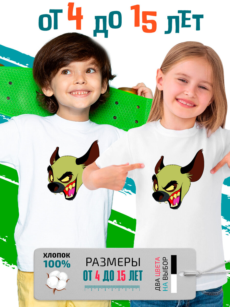 Футболка детская Король Лев The Lion King