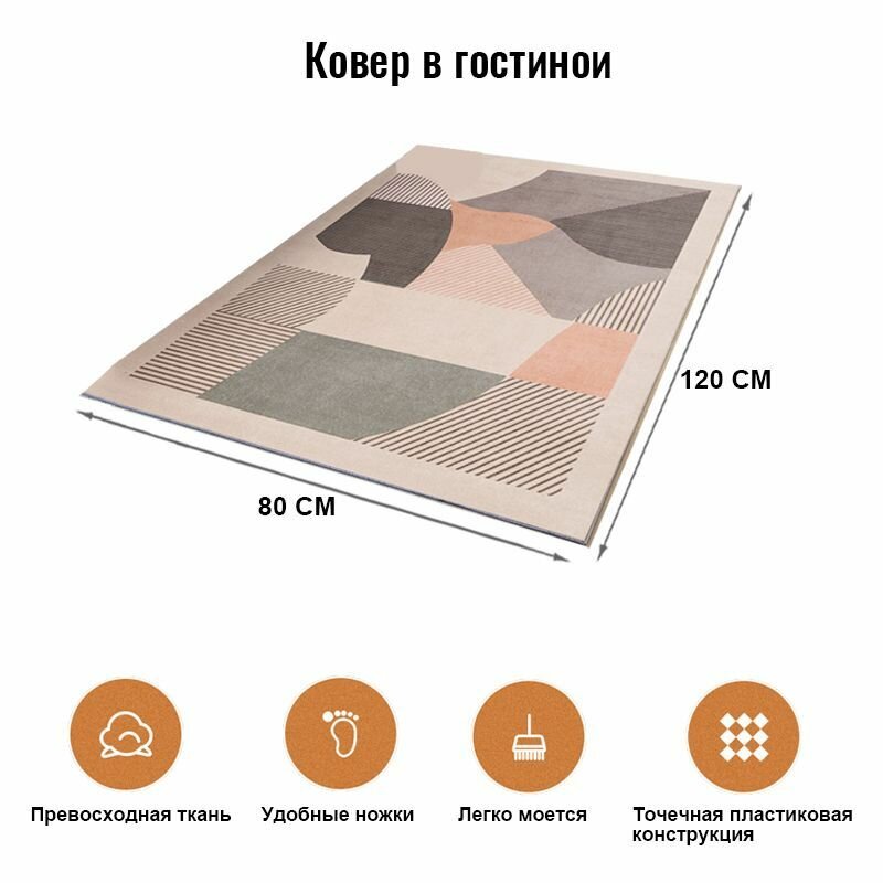 Ковер безворсовый — фото 1