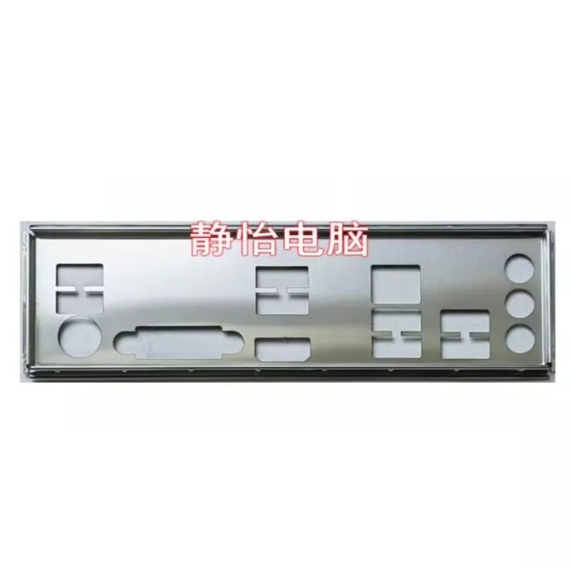 Защитная панель I/O для Gigabyte B550M-DS3H B550M AORUS ELITE