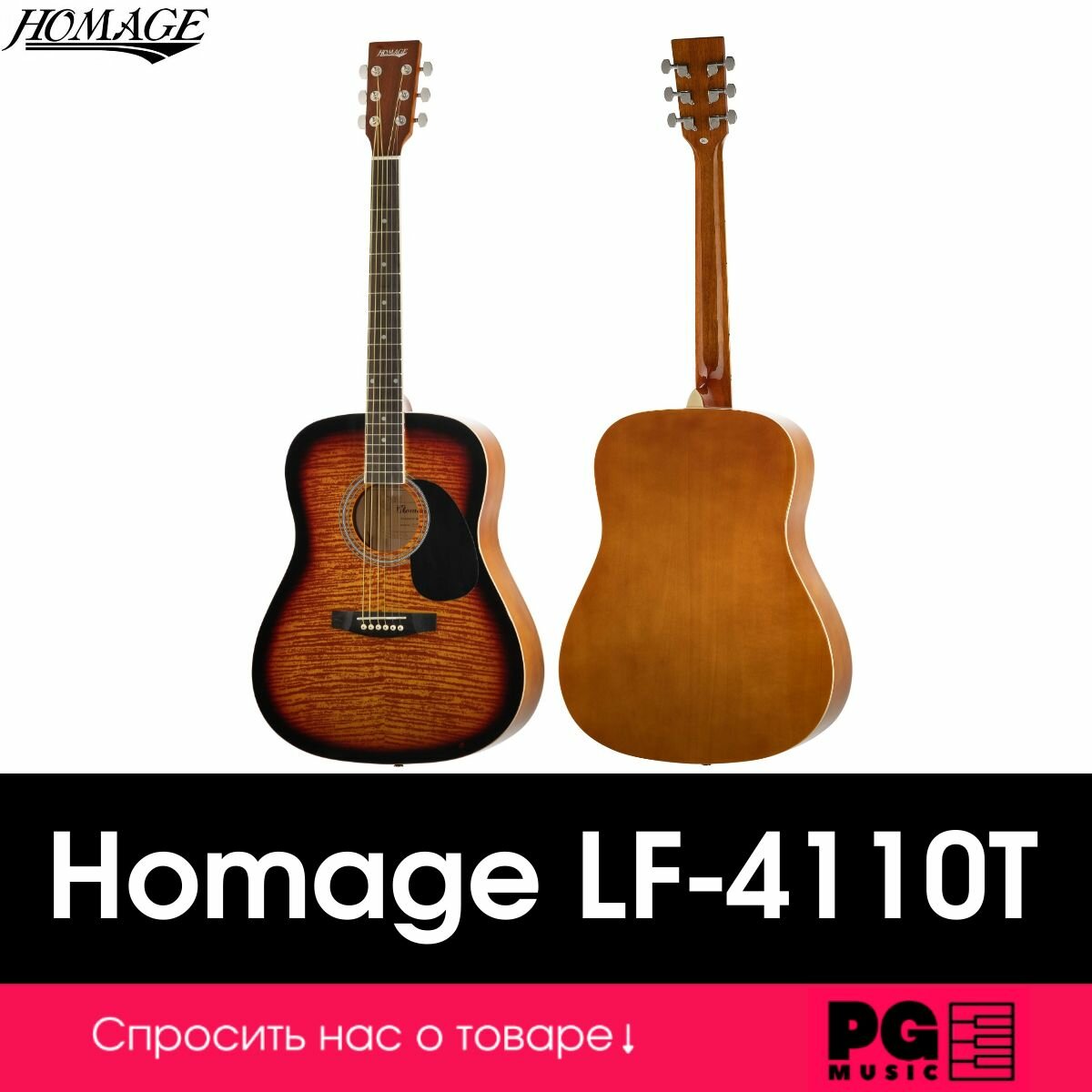 Акустическая гитара Homage LF-4110T