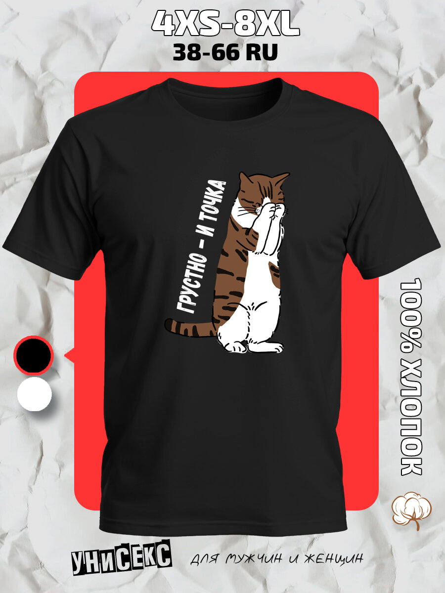 Футболка с принтом кот закрыл лицо лапами