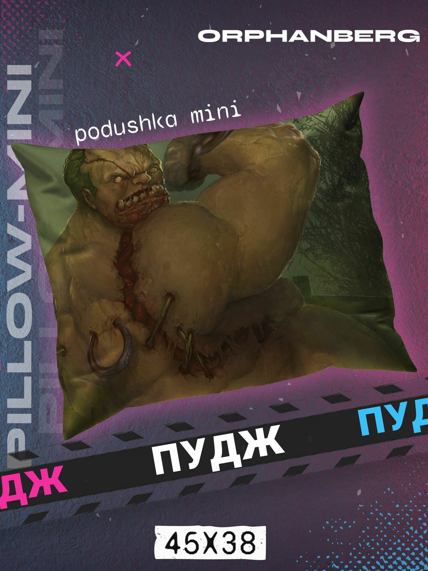 Подушка декоративная Дота Пудж