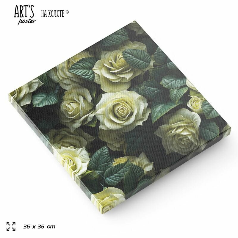 Картина Белые розы, 35х35 см, холст с печатью на подрамнике, интерьерная, SilverPlane