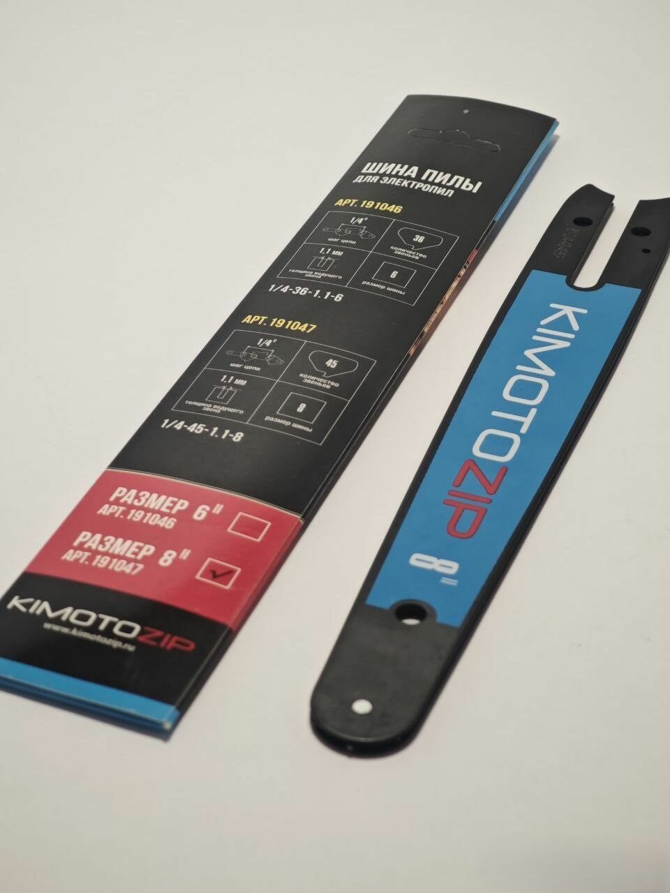Шина для электропил, 8 дюймов, шаг цепи 1/4, 45 звеньев, паз 1.1мм, арт. 191047