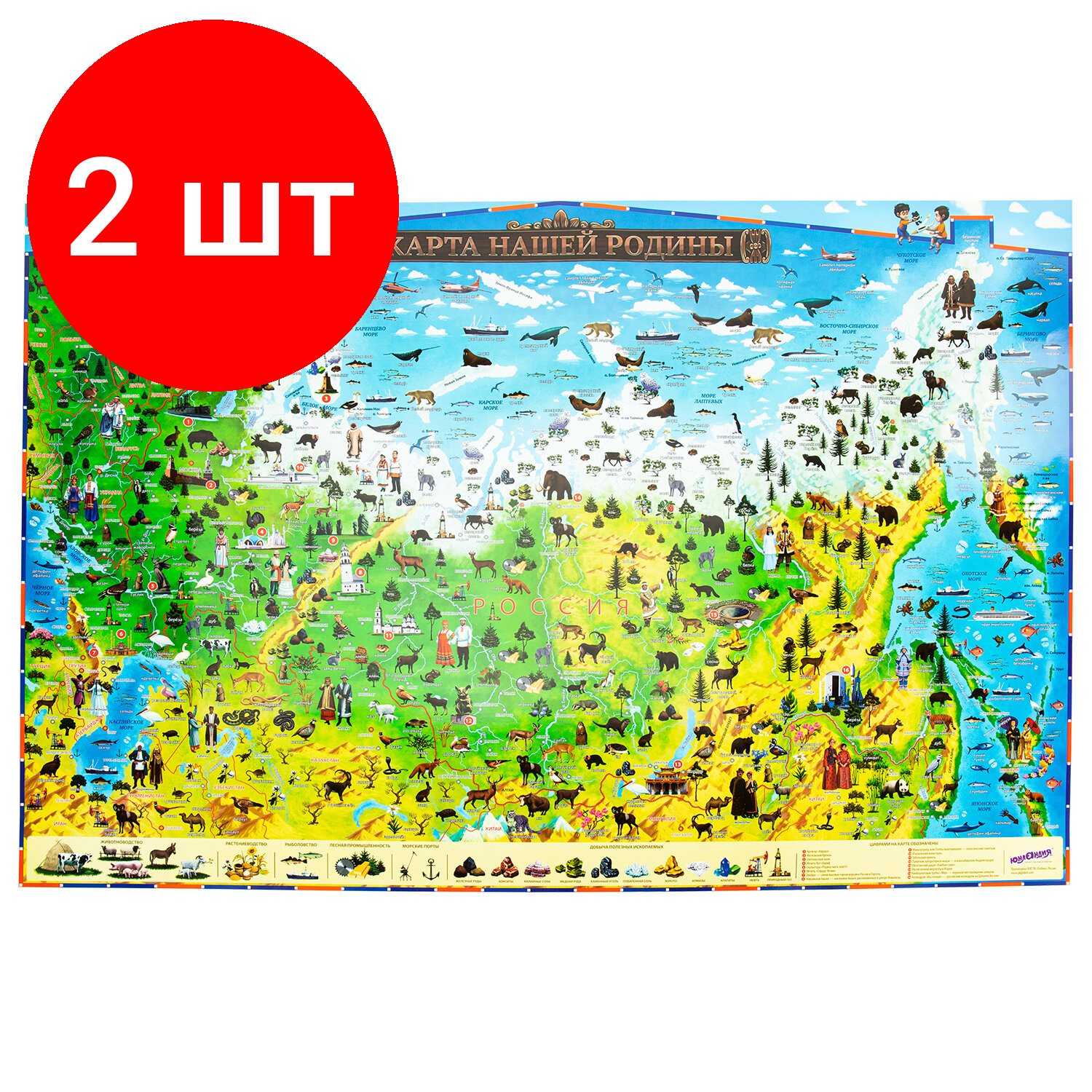 Комплект 2 шт, Карта России "Наша родина" 101х69 см, с ламинацией, интерактивная, в тубусе, юнландия, 112374