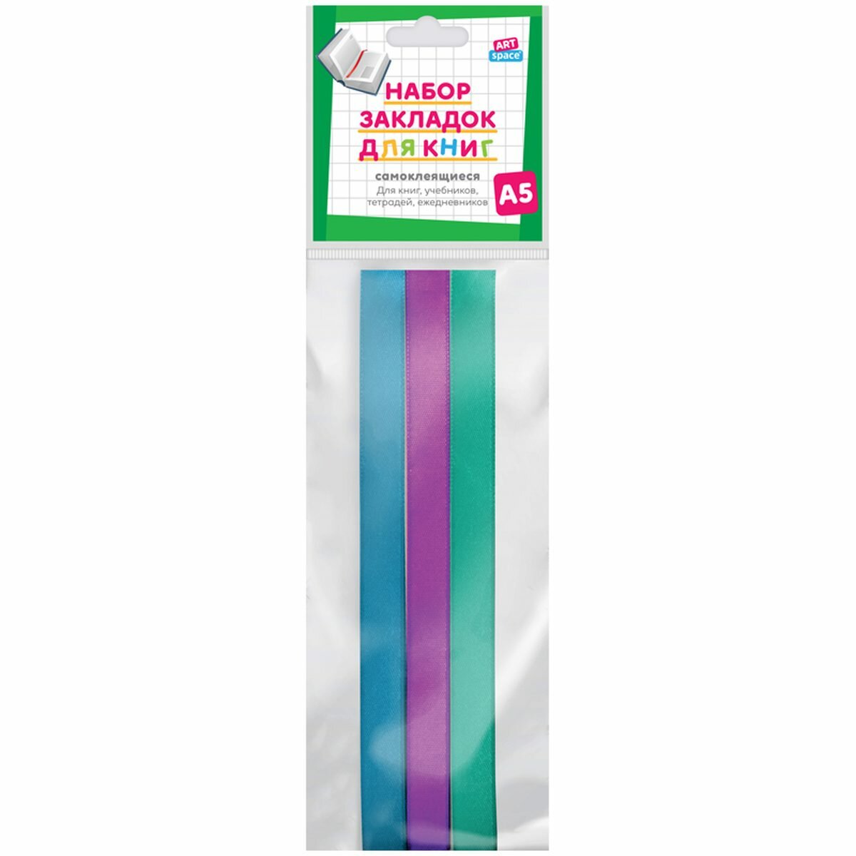 Набор закладок для книг ArtSpace, А5 (ляссе с клеевым краем), 3 широкие ленты (255998), 300 уп.