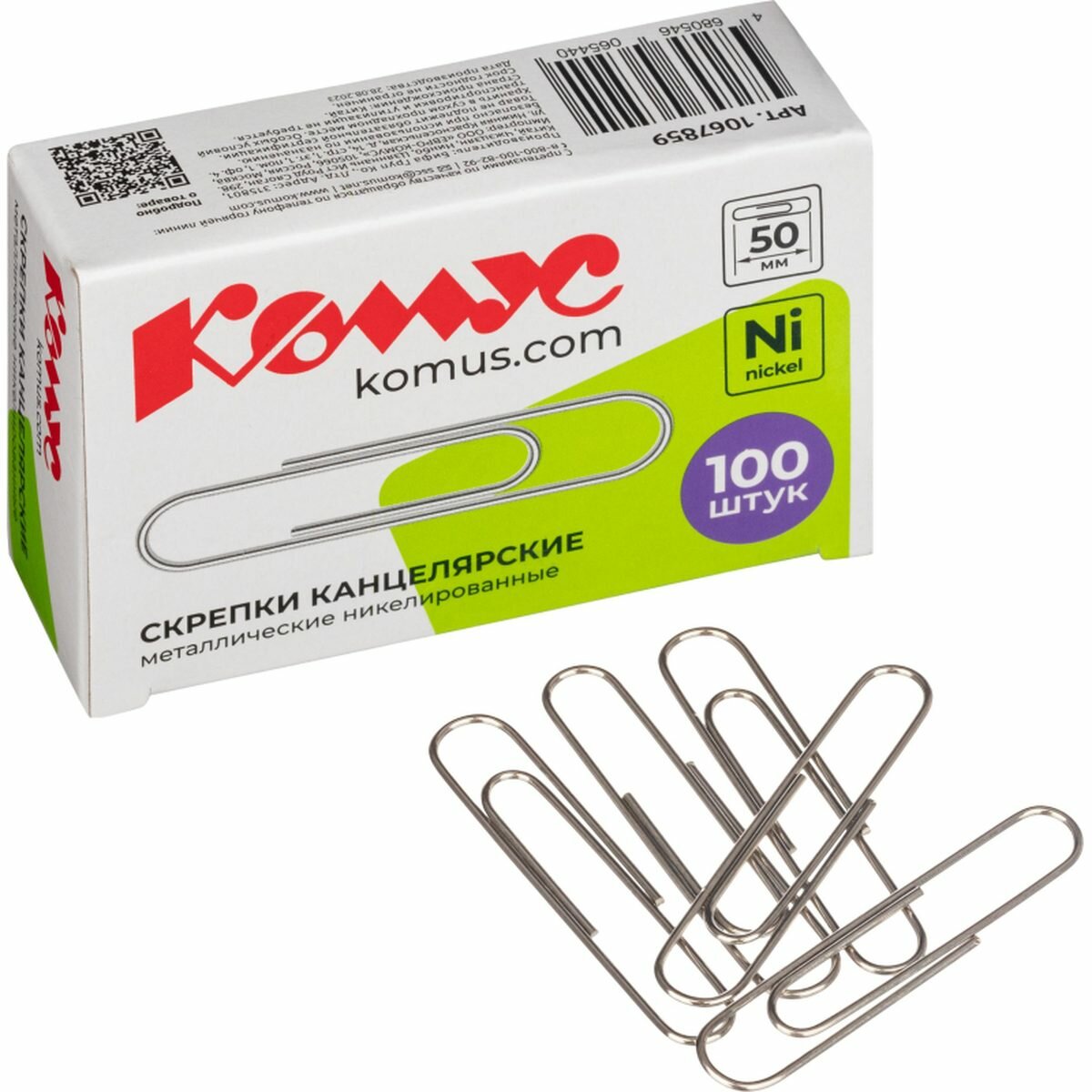 Скрепки Комус (50мм, никелированные, негофрированные) 100шт. (1067859), 10 уп.