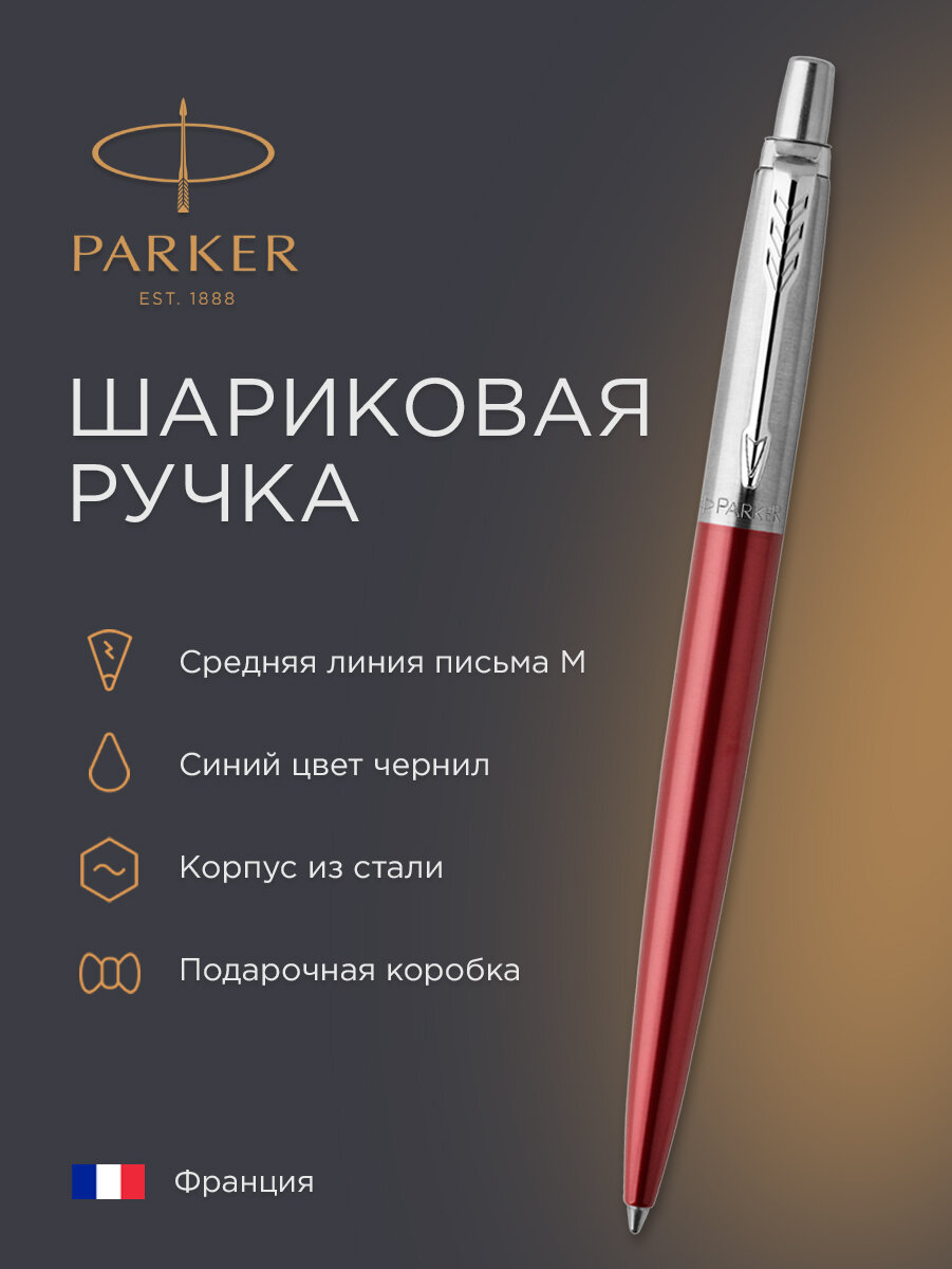 Ручка