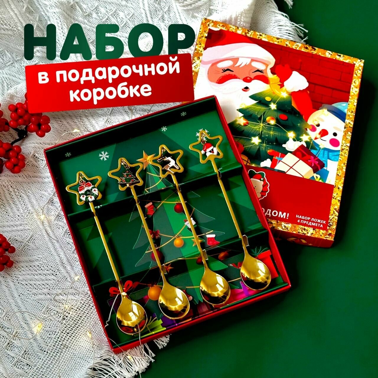 Подарочный набор
