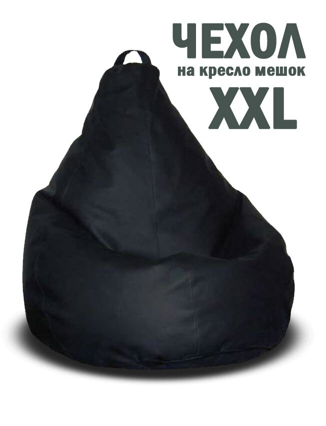 Внешний чехол для кресла мешка груша экокожа, цвет черный 130х90, размер XXL
