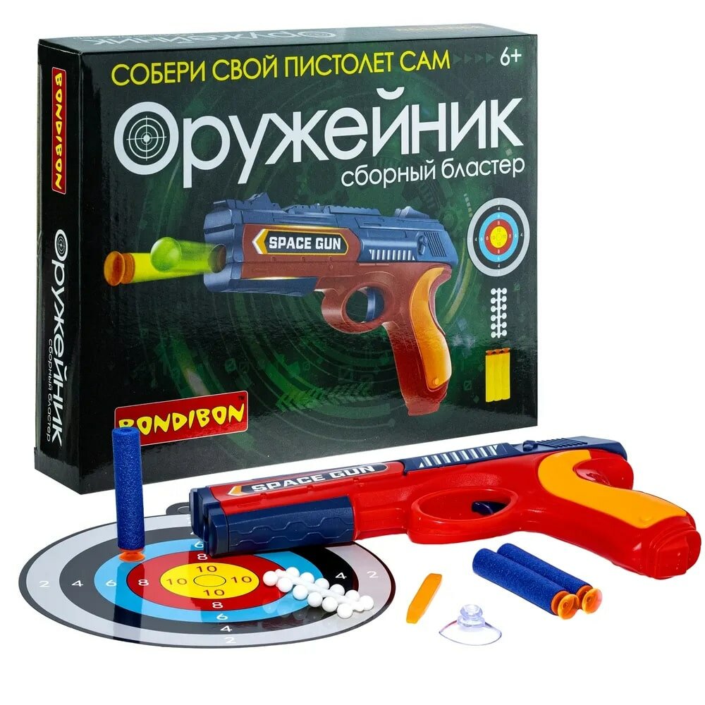 Бластер "оружейник" , синий, 3 мягкие пули, маленькие пульки, мишень, BOX