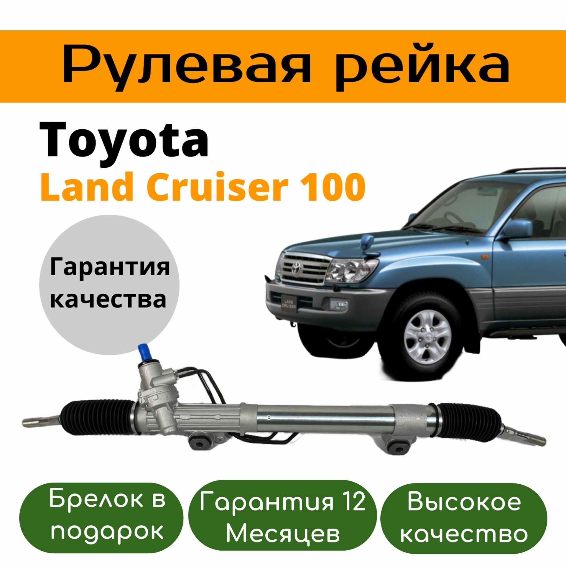 Рулевая рейка Toyota Land Cruzer 100 2002-2007 Lexus LX470 4425060120