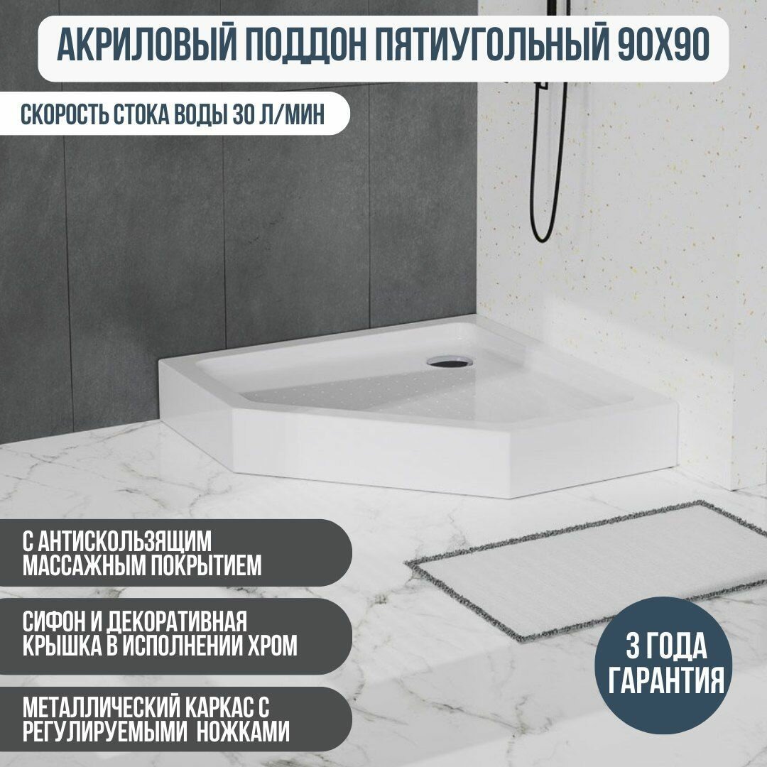 Акриловый поддон пятиугольный 90х90 см, BelBagno TRAY-BB-P-90-15-W