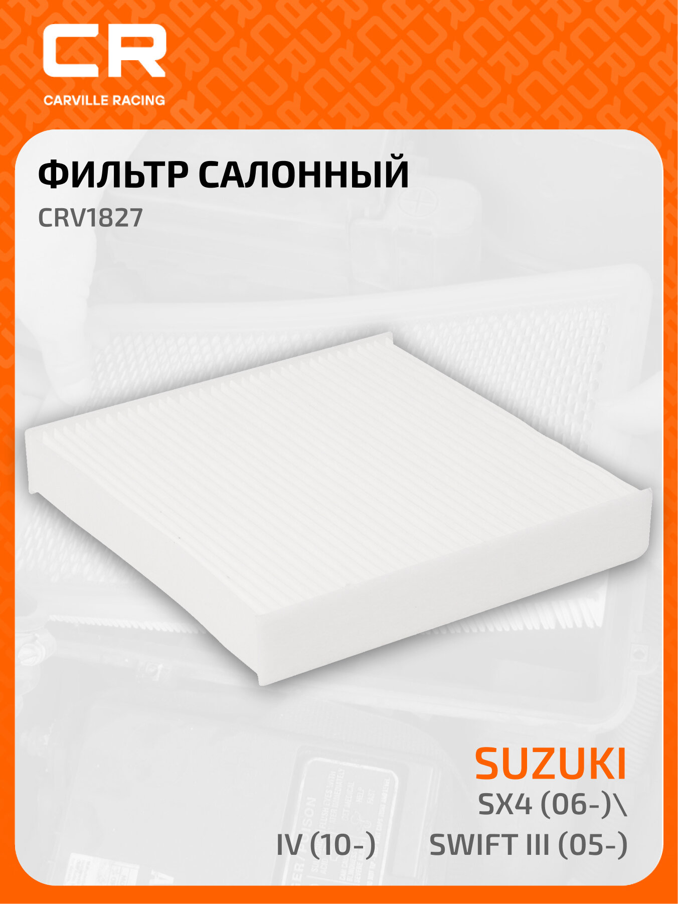 Фильтр салонный для автомобилей Daihatsu Fiat Subaru Suzuki Toyota / Дайхатсу Фиат Субару Сузуки Тойота, пылевой