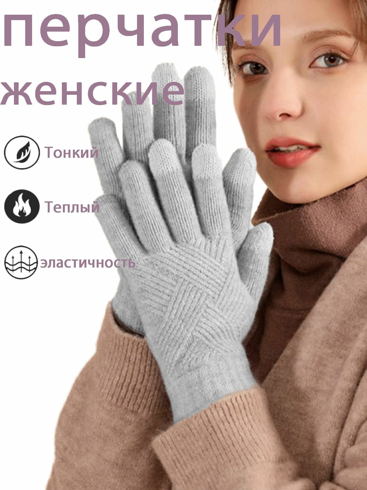 Перчатки Осень-зима 2024 для мужчин и женщин