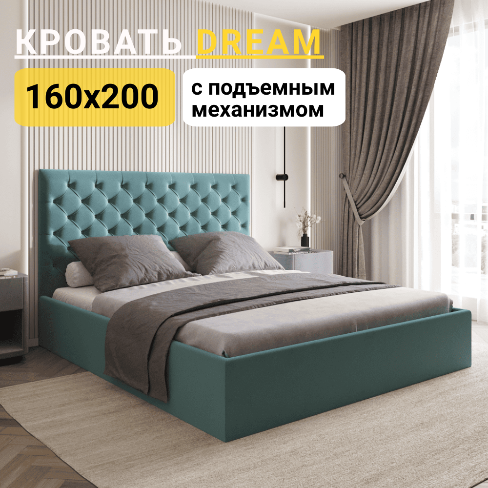 Кровать двуспальная 160х200, Dream, Подъемный механизм, цвет: лазурный