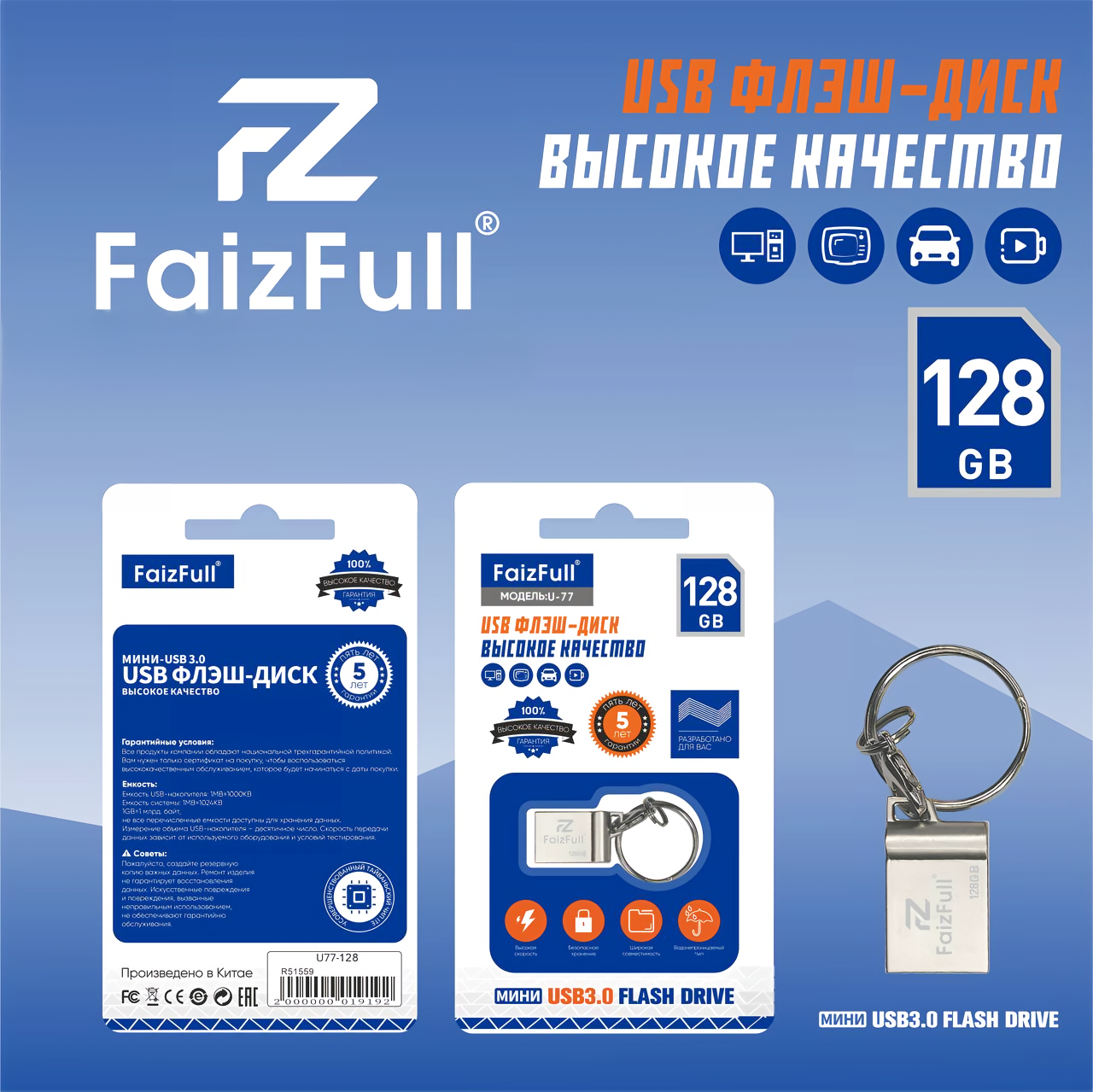 Флеш-накопитель 128ГБ, USB 3.2, металлический, водонепроницаемый, серебристый