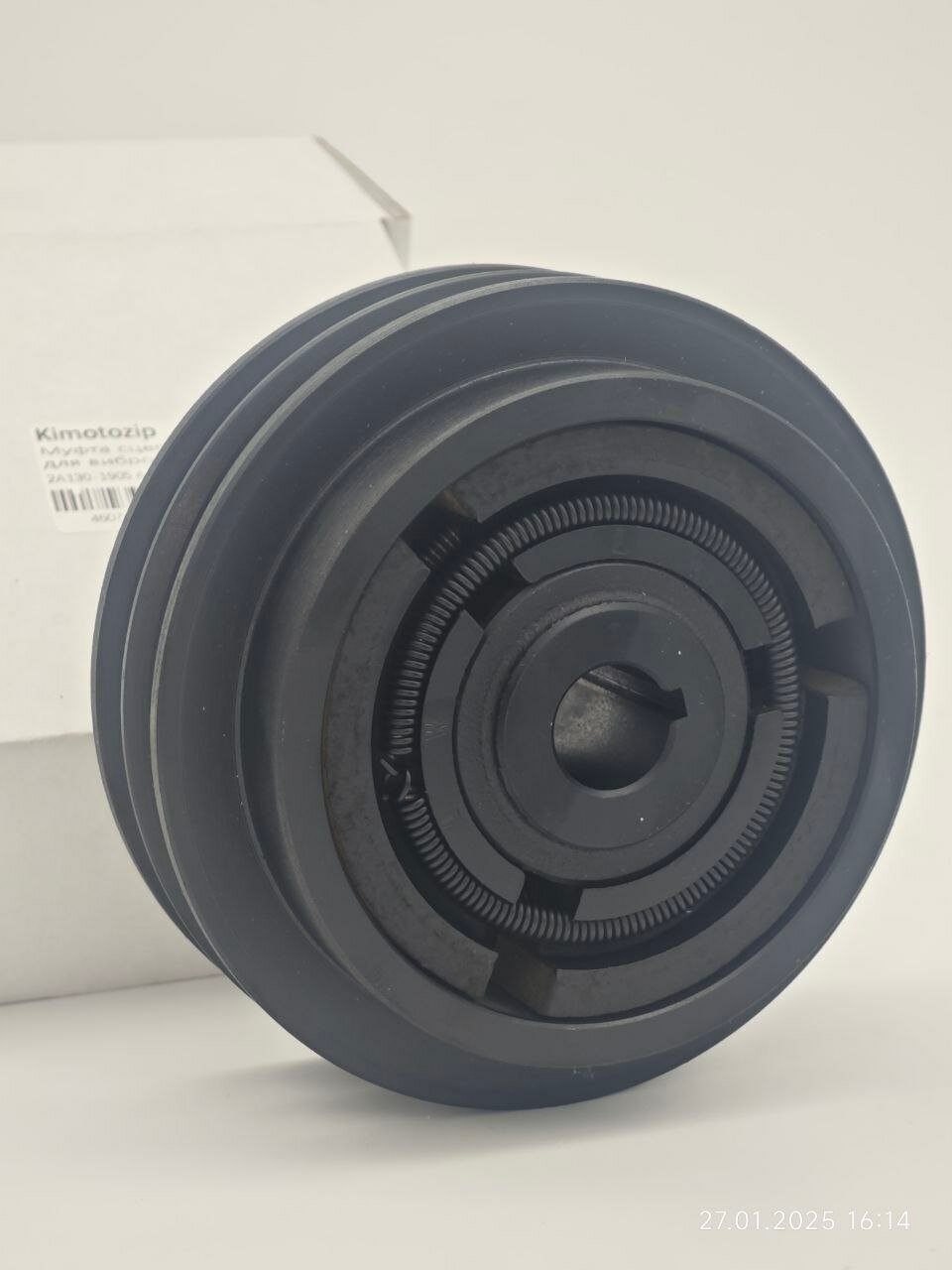 Муфта сцепления для виброплиты 2A130-1905-475, арт. 145007