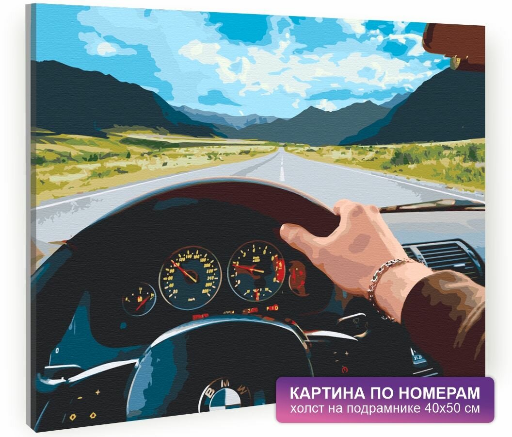 Картина по номерам на холсте с подрамником 40х50 см. Автомобиль, машина. "БМВ, BMW", арт. 5350/