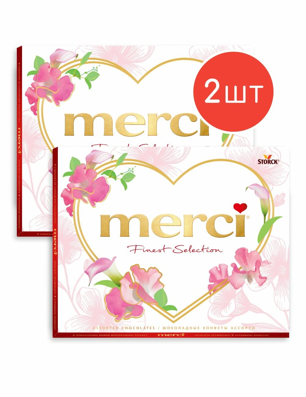 Шоколадные конфеты "Merci" ассорти Весна 250г 2шт