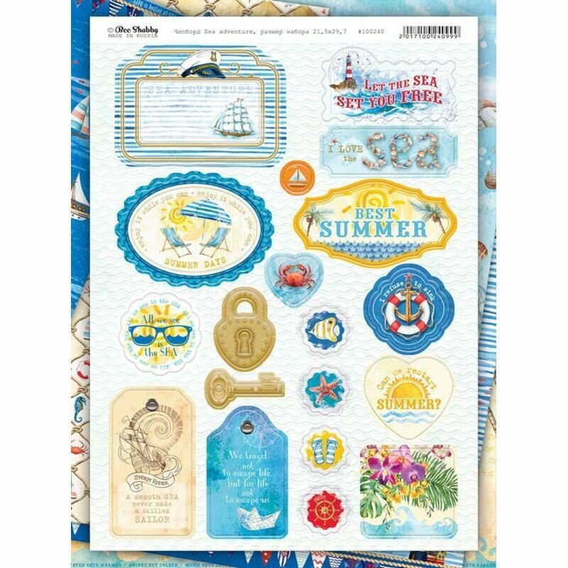 Чипборд 100240 Sea Adventure