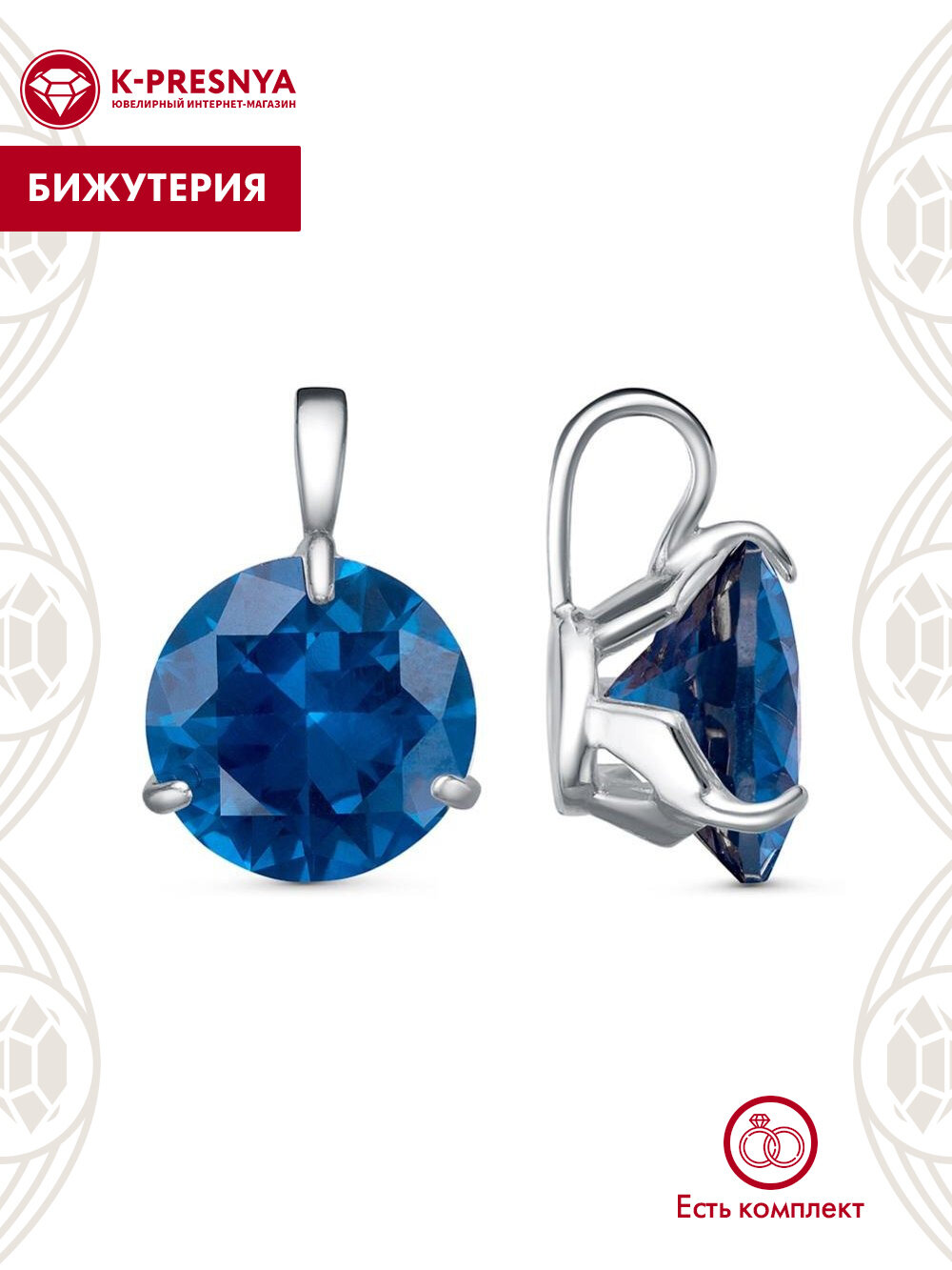 Подвеска