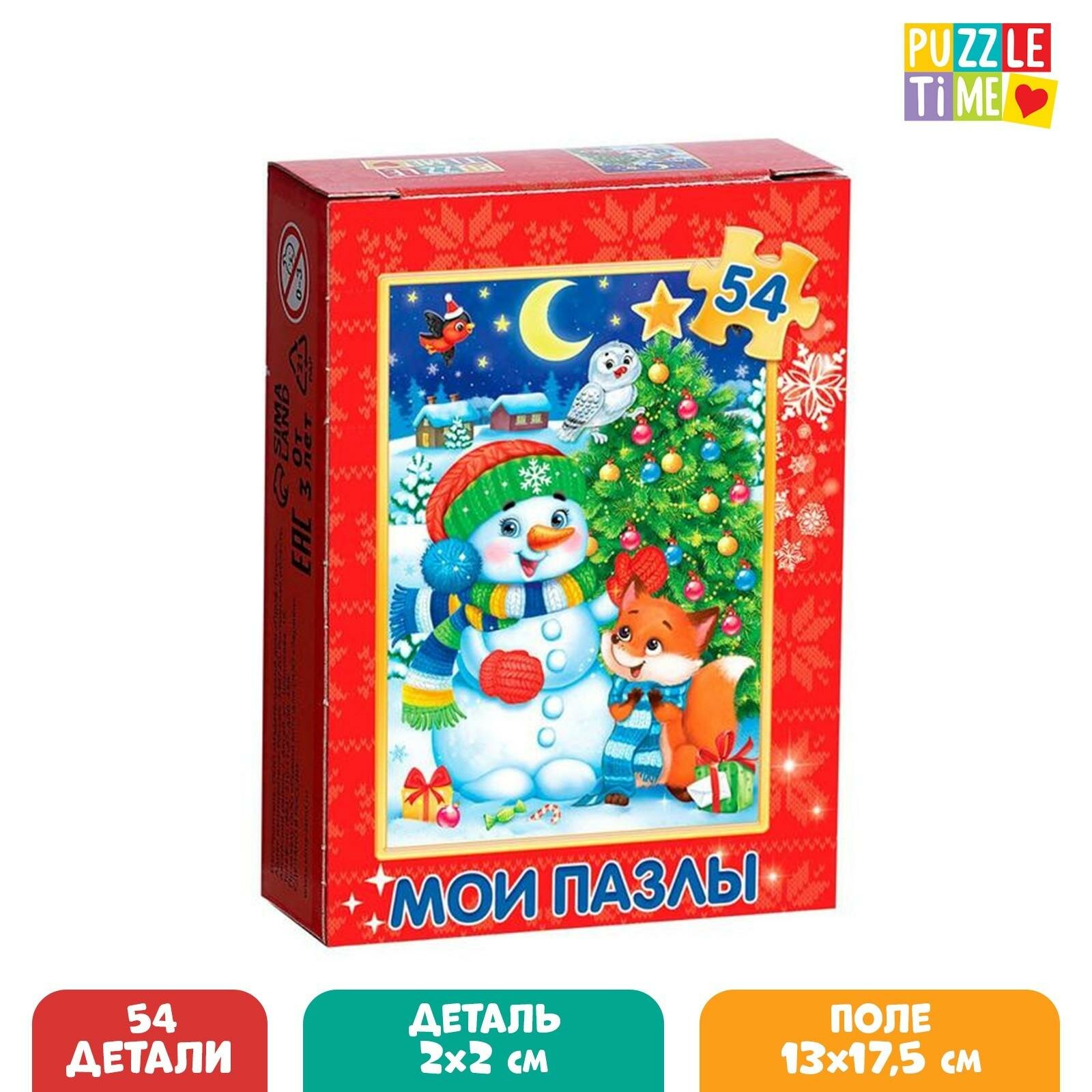 Пазл детский Puzzle Time "Снеговик и лисёнок", 54 элемента, от 3 лет