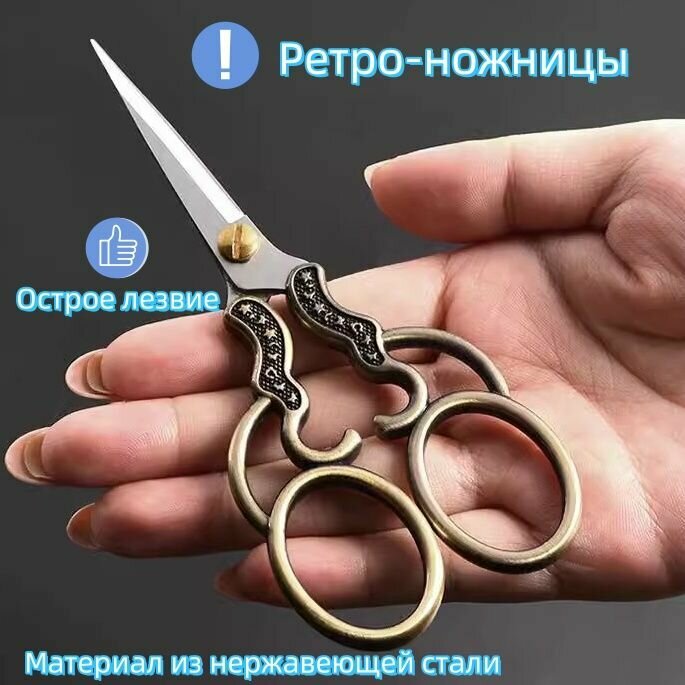 Ножницы для рукоделия SZ XHH