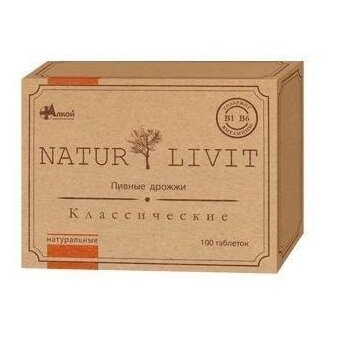 Дрожжи пивные классические таблетки 0,5г N100