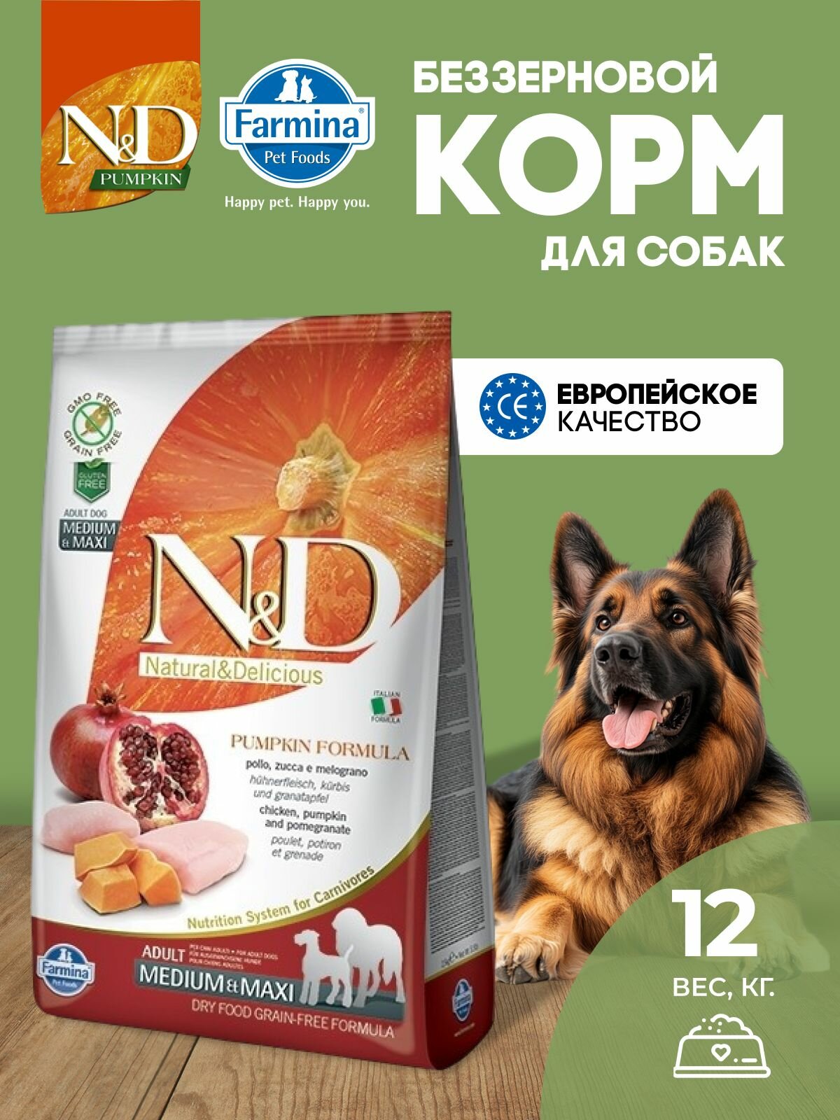 Cухой корм для взрослых собак Медиум Макси 12кг Курица беззерновой Farmina N&D Pumpkin Н&Д Тыква с курицей и гранатом