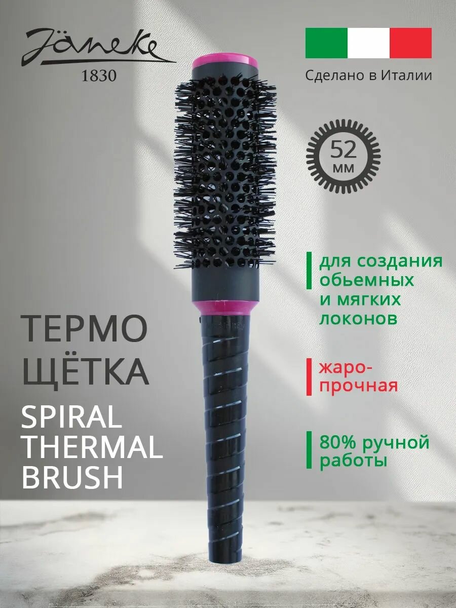 Janeke Щетка круглая термическая Spiral 52 мм